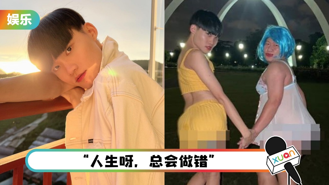 Bryan Wee自认无知！“没有人会把自己关进去” YBB留言：等你回来 | XUAN